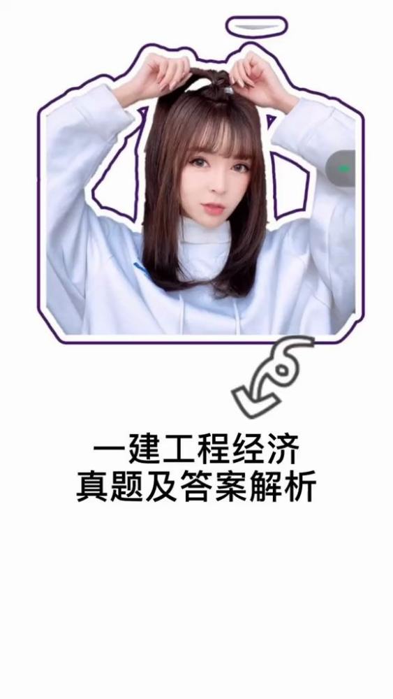 2020年一建《建设工程经济》真题解析全面上线!