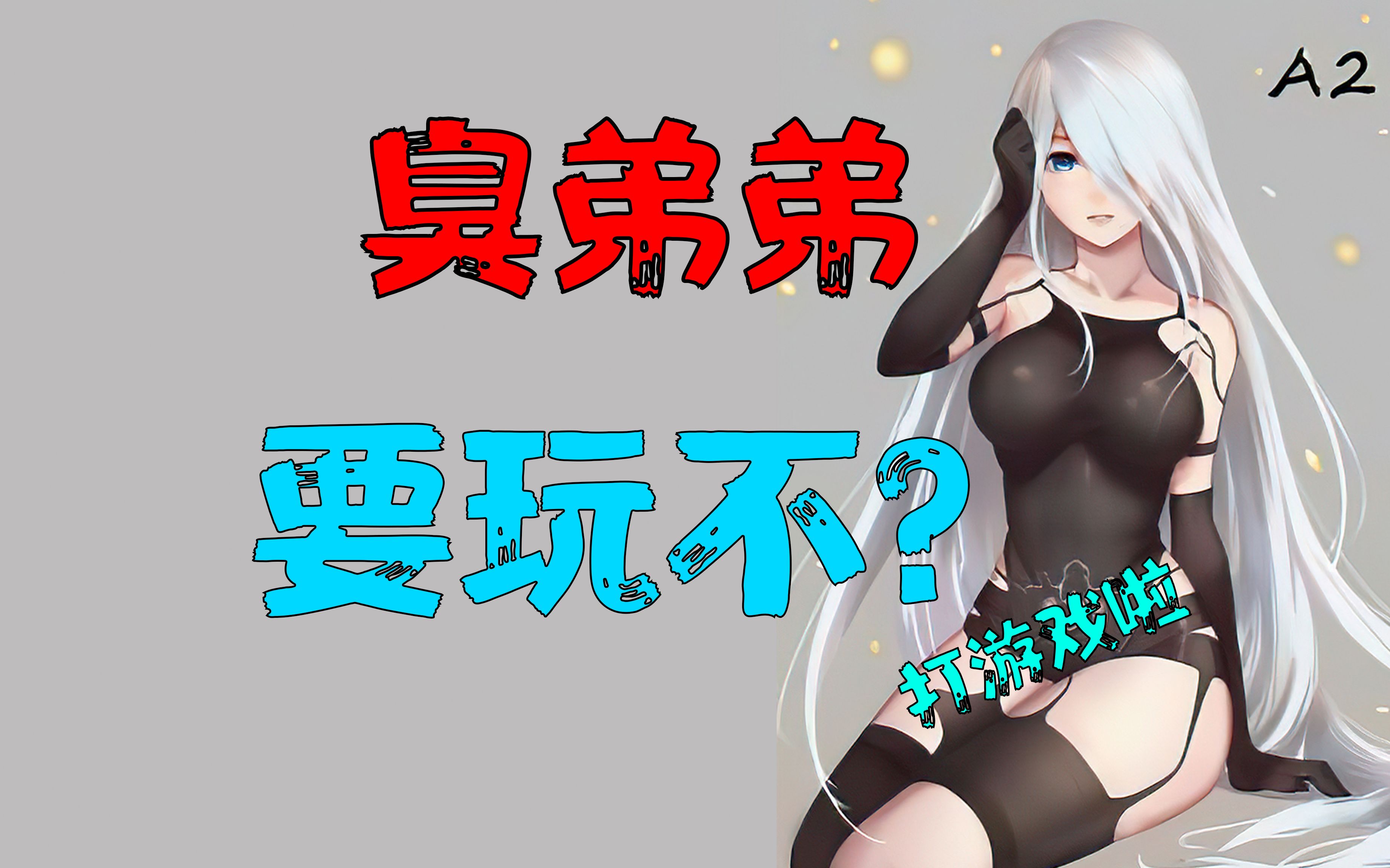 【游戏推荐】10年低配电脑也能玩的单机游戏,渣机畅玩5款3A神作