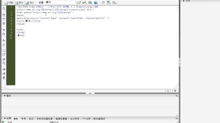 第一课 什么是html