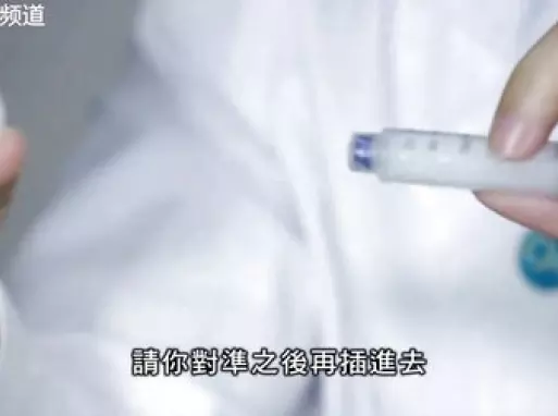 胰岛素注射笔使用教程