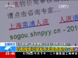 [24小时]《互联网广告管理暂行办法》9月1日施行:仍有搜索引擎发布无...
