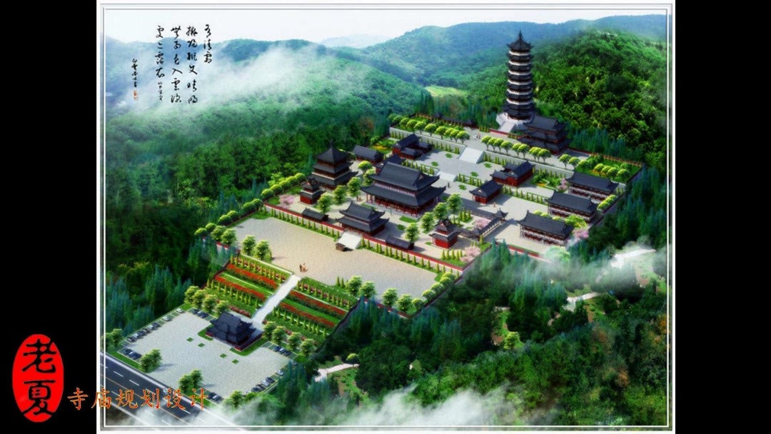 寺院规划设计,一花一世界!老夏现场 (gujian0714)