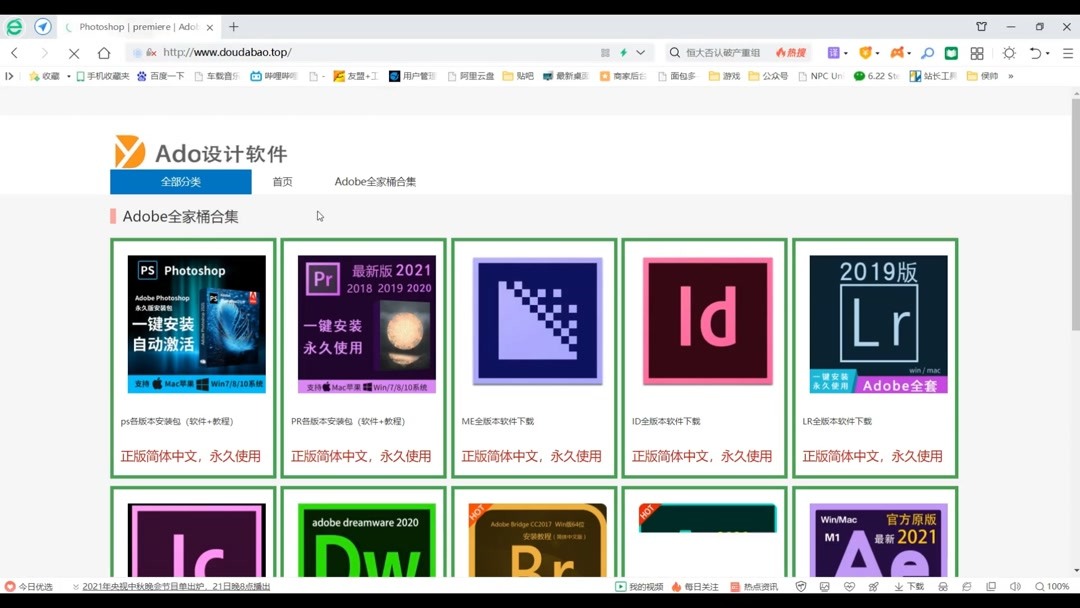 pr软件下载电脑版及安=装详细教程(Premiere软件下载)
