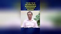钟南山：目前香港疫情还在发展 已出现社区传染