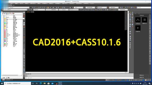 CASS10.1.6在W10系统安装教程