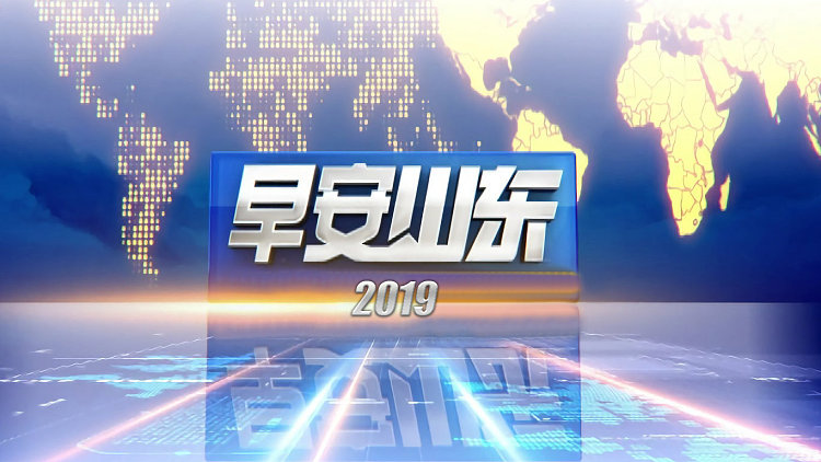 早安山东 2019 : 特邀观察员袁曙光:建议局长学习殡葬条例