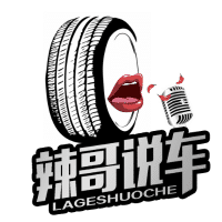 辣哥说车 