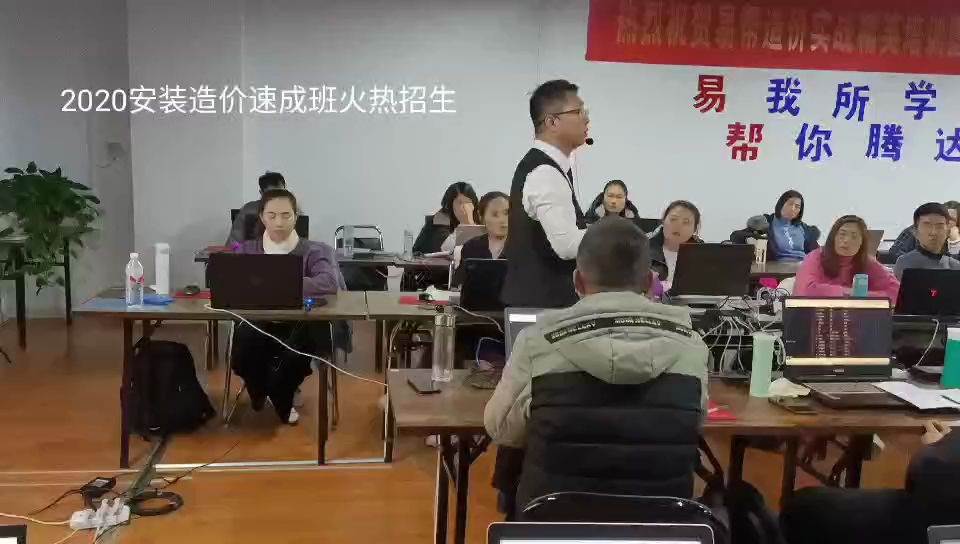 好易帮造价课堂:广联达安装造价实战培训