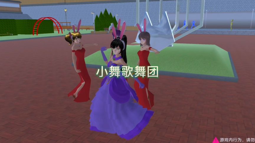 樱花校园模拟器之小舞歌舞团