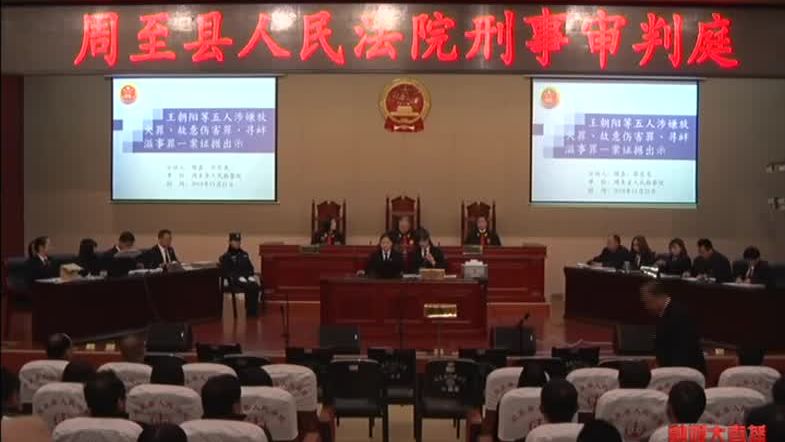 西安市公开宣判首例恶势力犯罪集团案件 扫黑除恶正风气