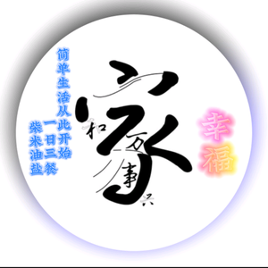 @夏日流萤 