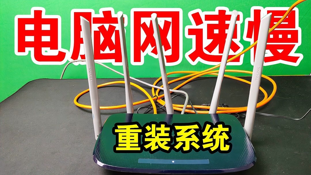 网卡网线路由器没问题,电脑网速慢,不能突破100M/S,怎么办?