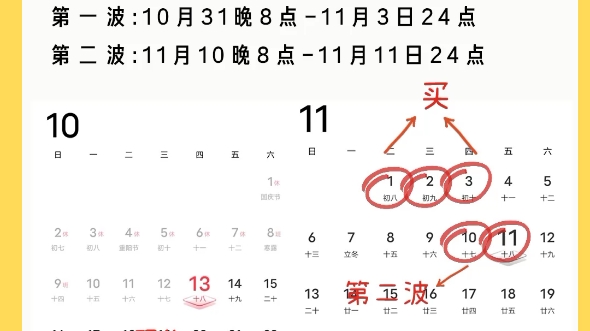 双十一活动攻略!双十一怎么玩,才更划算