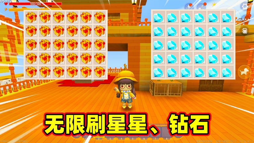 迷你世界:10倍生存!附魔装备随便买,还能无限刷小星星、钻石