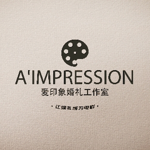 爱印象影像工作室 