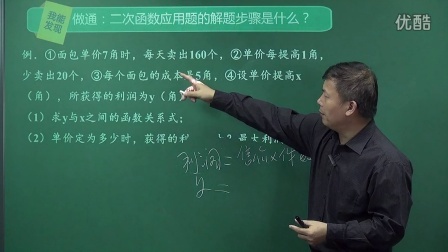 二次函数(5)应用题一通百通