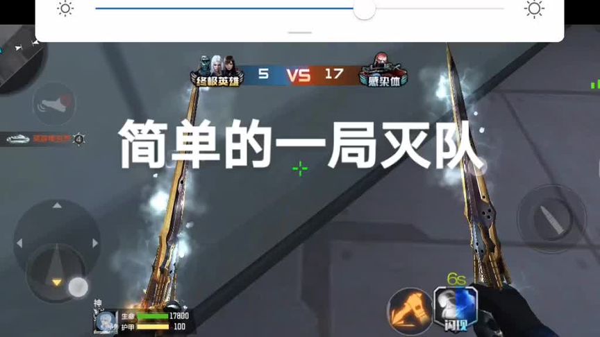 穿越火线 生化模式