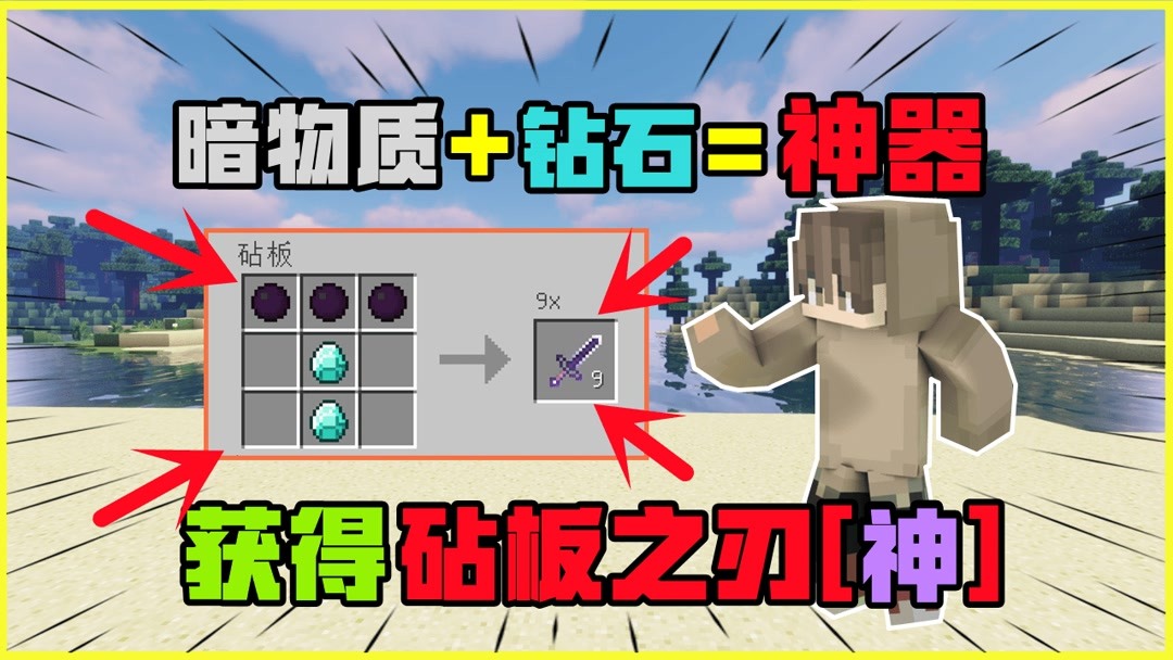 随机合成神器世界10.随机合成出砧板之刃[神],并且获得砧板套!