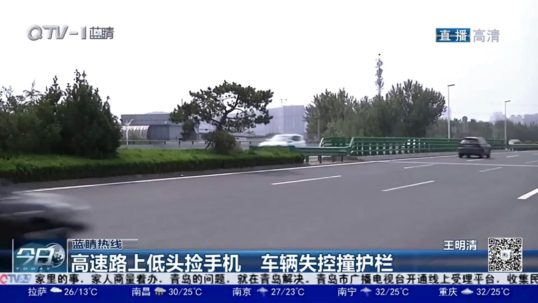 高速路上低头捡手机 车辆失控撞护栏