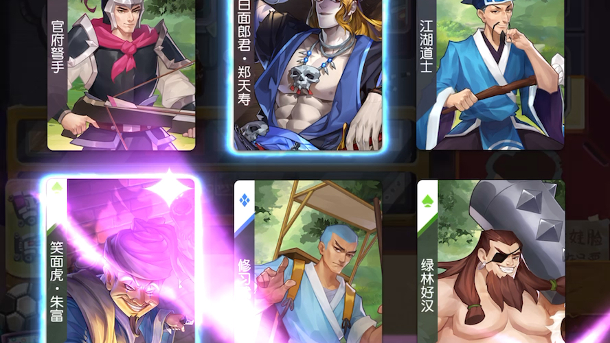 小浣熊百将传350抽实验