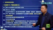 财务管理试题 中级会计财务管理 会计与财务管理