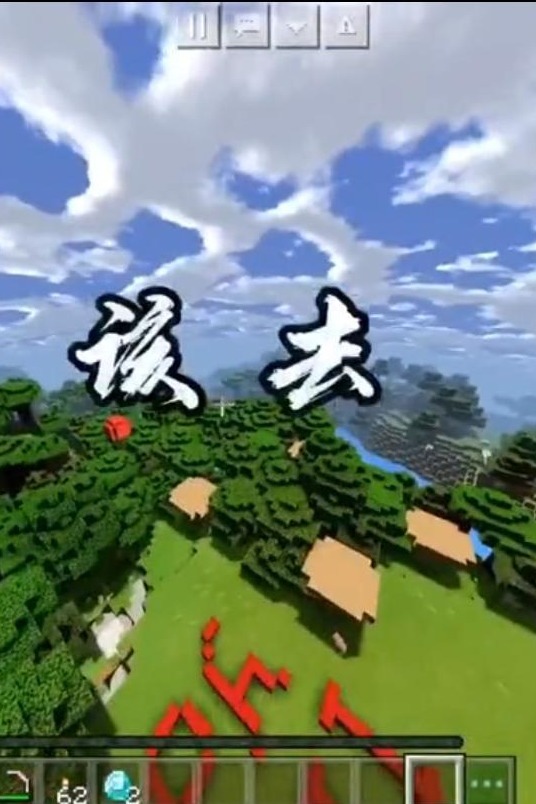 我的世界无缝剪辑后面应付一下吧,hhh