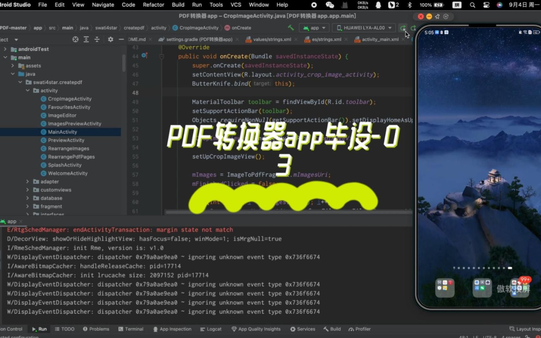 安卓毕设之PDF转换器app第三集