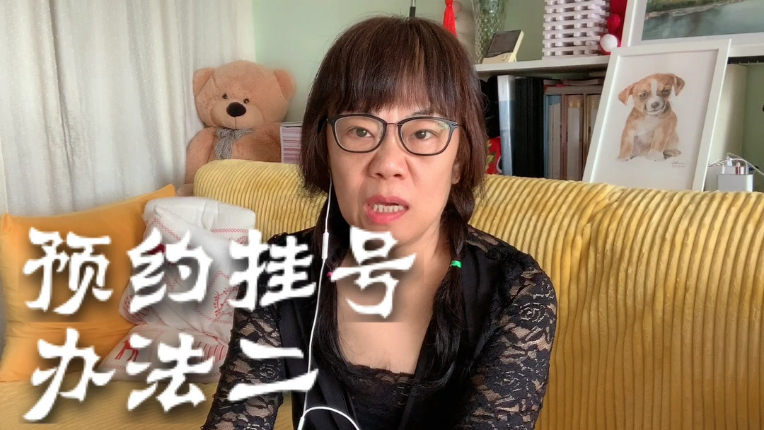 预约挂号在手机上,上了年纪怎么用手机,我来教给你