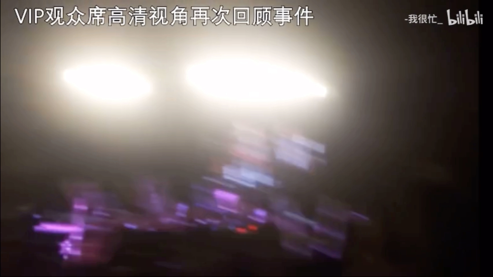 2017年周杰伦西安演唱会,骂公安滚出去