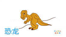 儿童简笔画教程,画简单霸王龙简笔画
