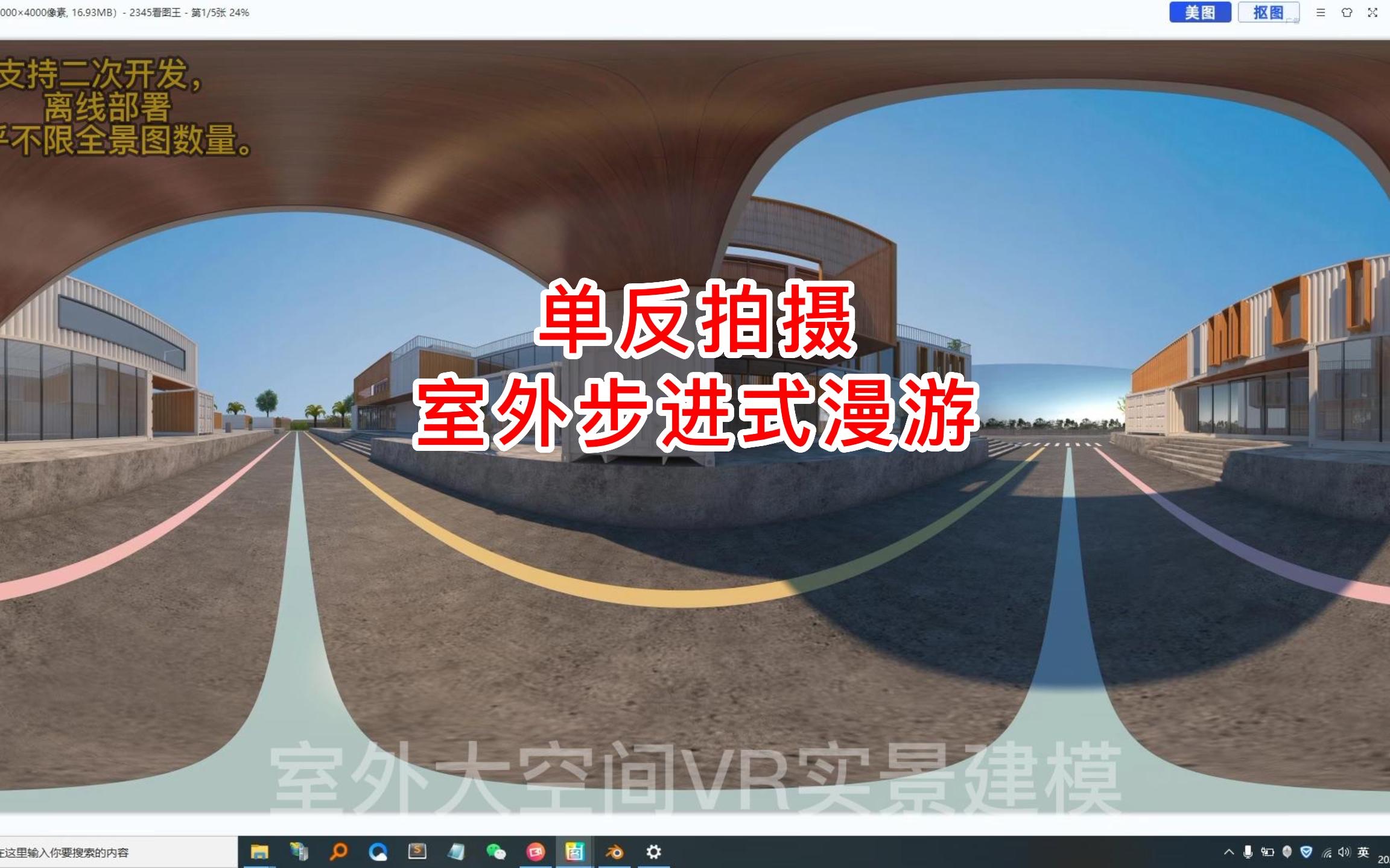 6月17日 (1)步进式漫游直播教程