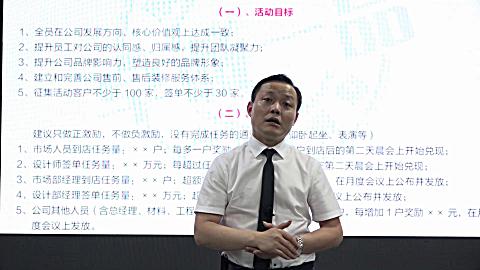 周年庆营销活动策划案讲解 —— 卓诚一品