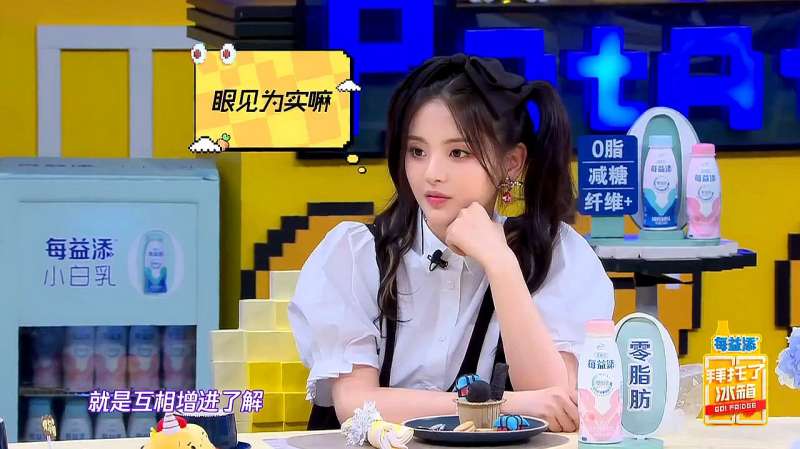 杨超越卧底粉丝群聊八卦,超有优越感:你求我呀,求我就告诉你