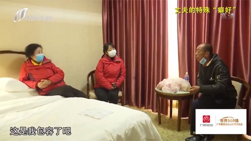 纪实:结婚25年,妻子见到丈夫竟吓得发抖?妻子:他有特殊"癖好