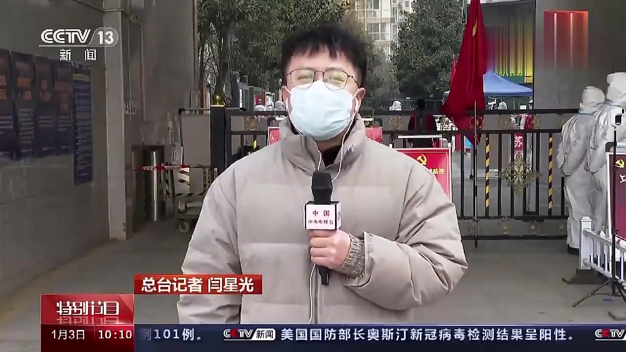 遏制疫情扩散西安分区域细化管理