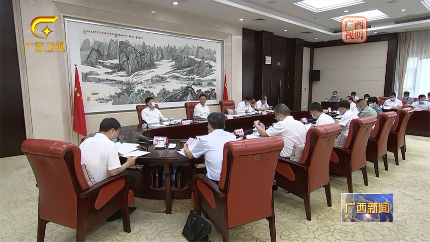 2022年9月19日自治区党委常委会召开会议