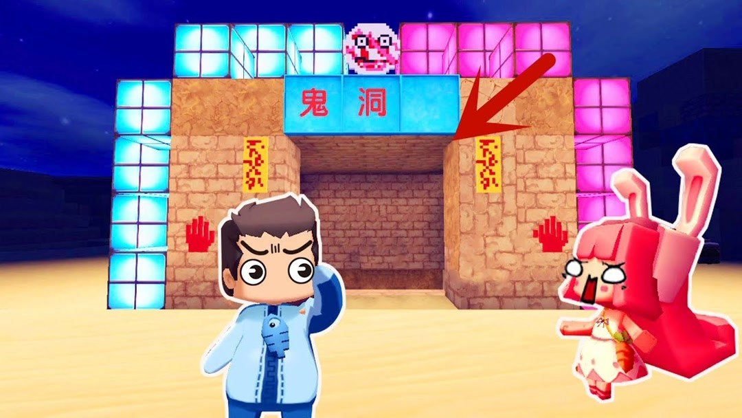 【木鱼】迷你世界 联机模式,木鱼小铃铛来到gui洞探险!