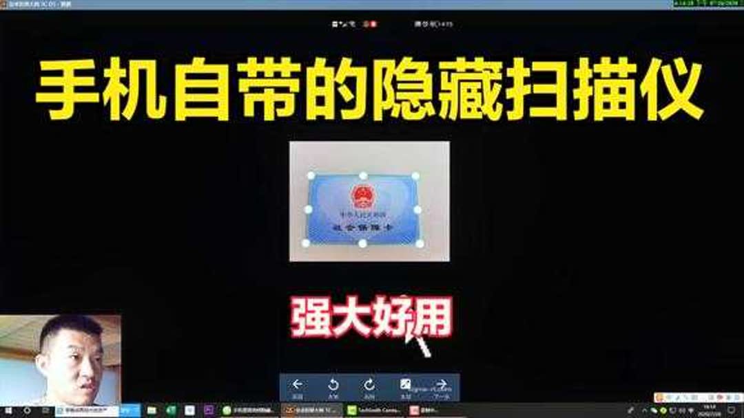 手机里面竟然隐藏一个扫描仪,以后扫描文件,再也不用去复印店了