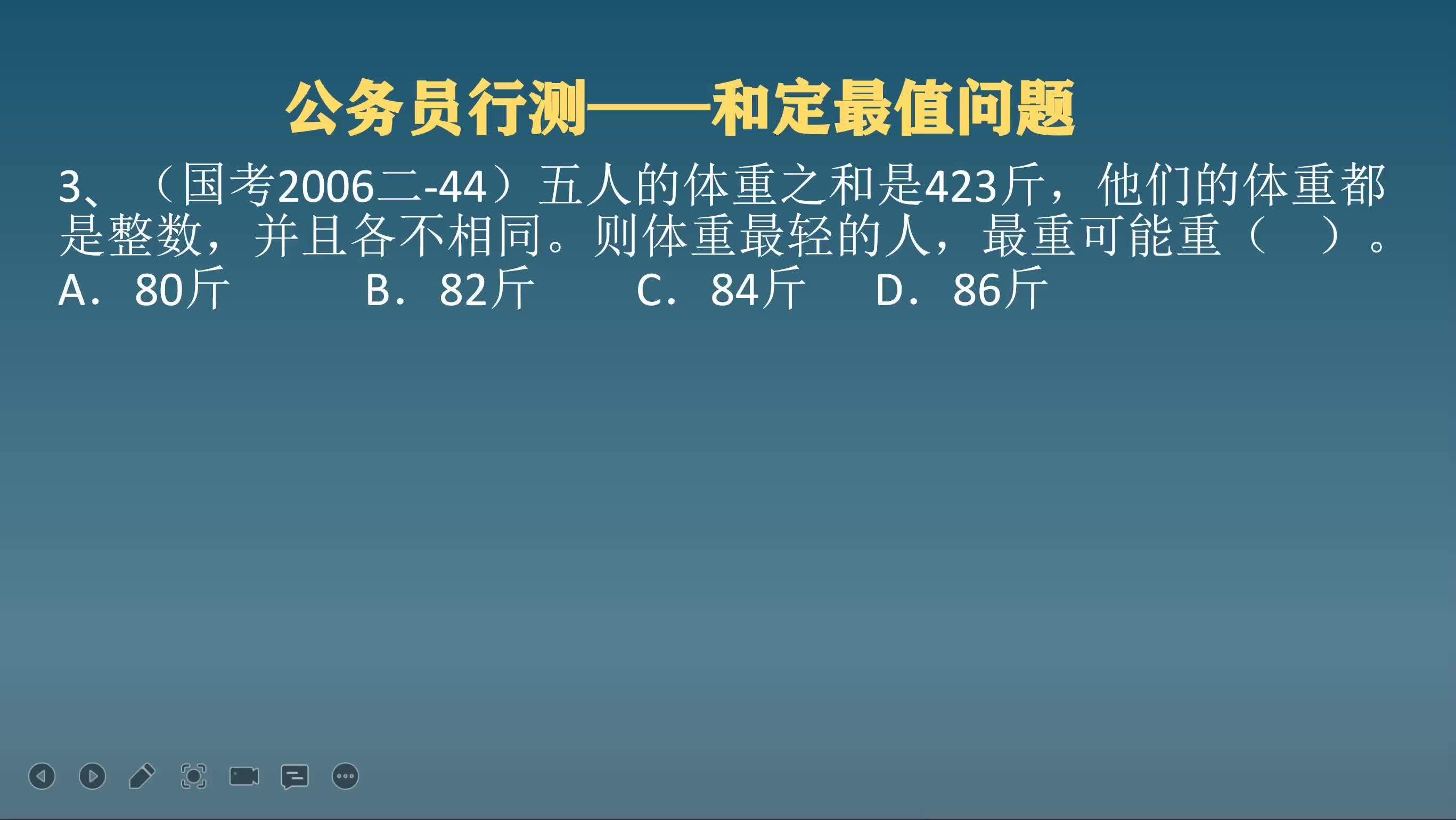 这题表面是应用题,本质是计算题,比的是谁更快