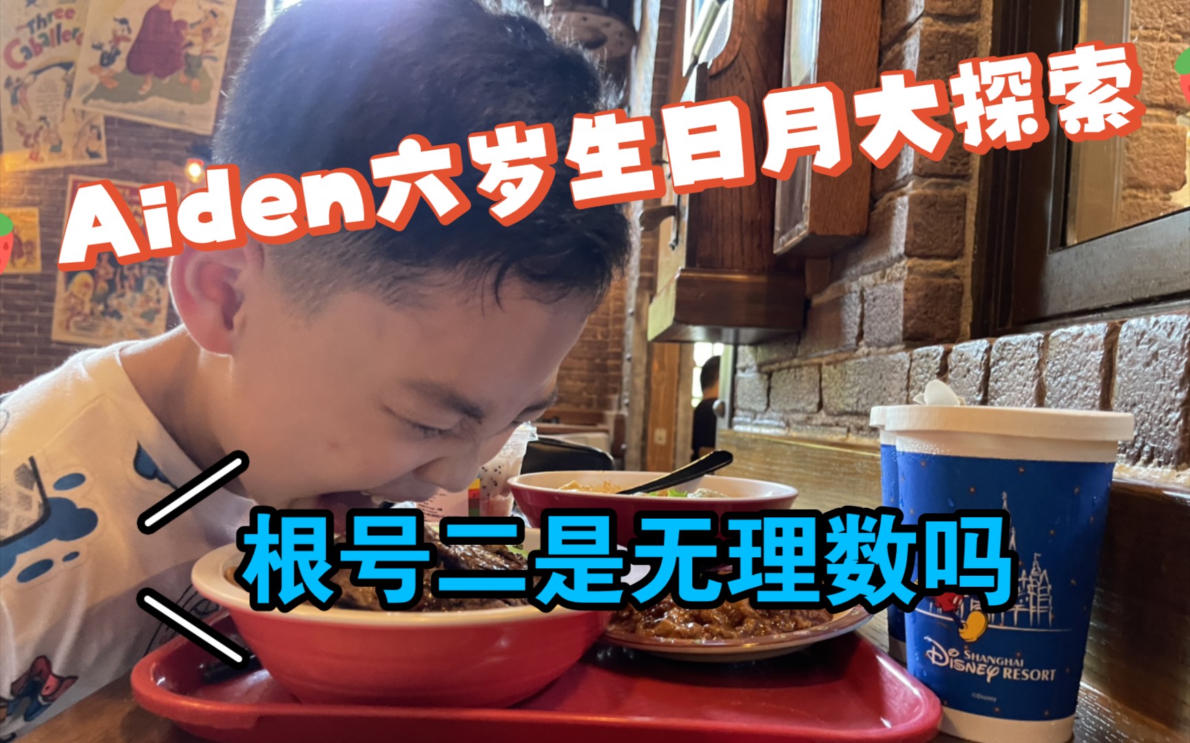 Aiden大探索:如何证明根号二是无理数