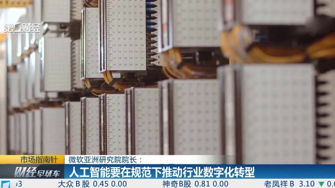 人工智能要在规范下推动行业数字化转型