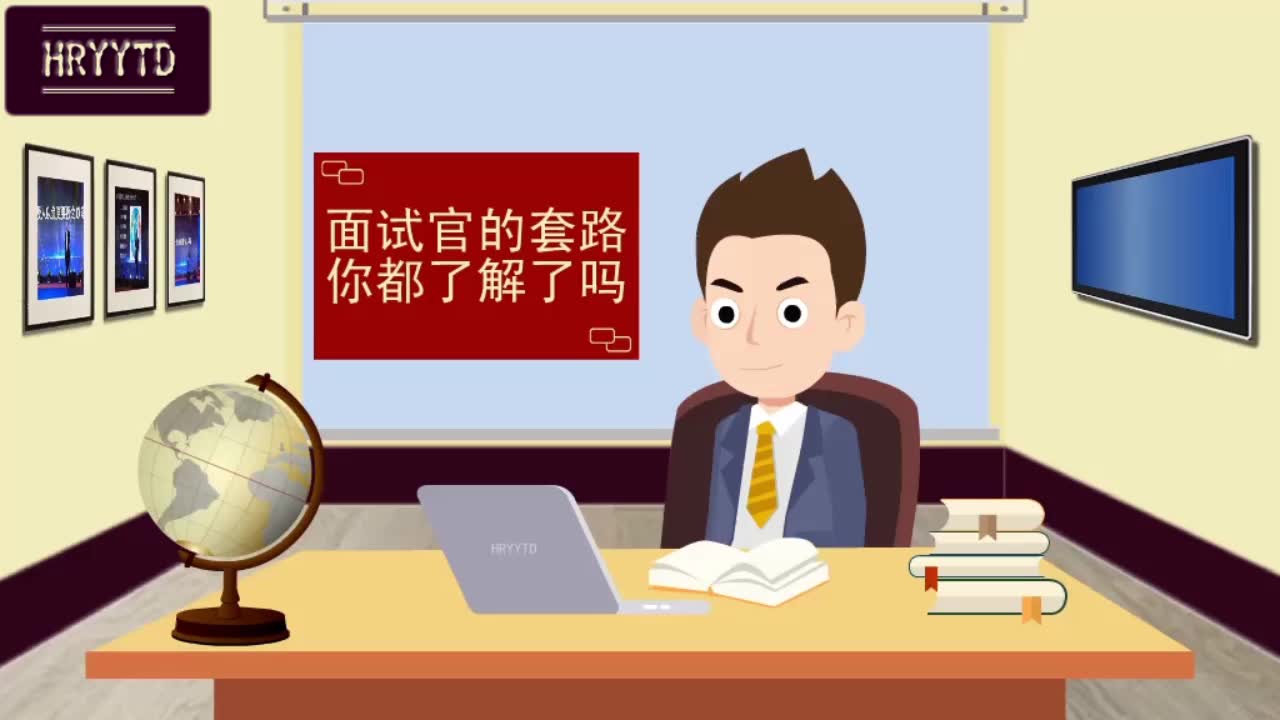 面试:面试官问的问题自己有答案吗