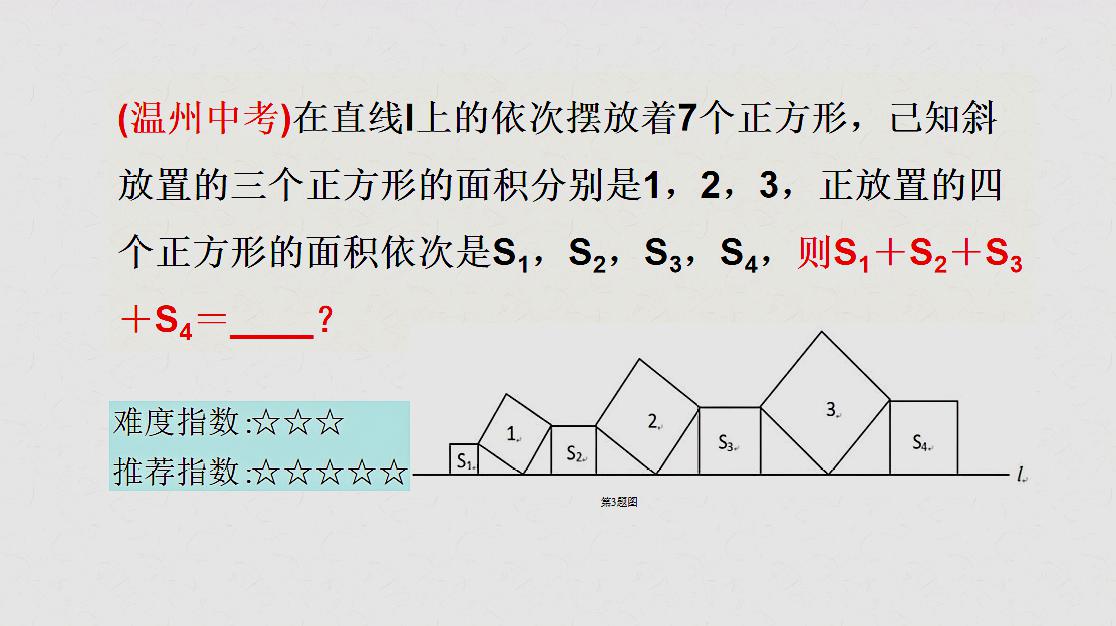 八年级数学,勾股定理的重难点,讲解一个中考数学题!