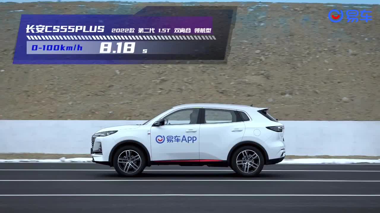 长安CS55PLUS 加速测试