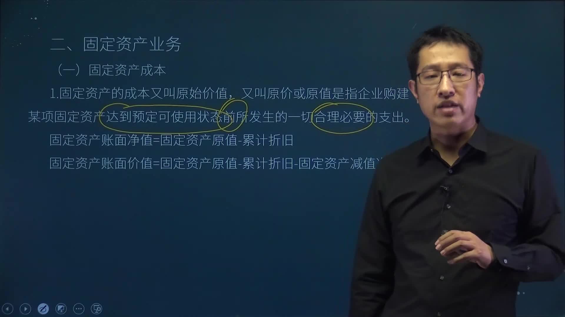 来学网来学教育初级会计-实务-精讲班09专题主要经济业务账务处理80