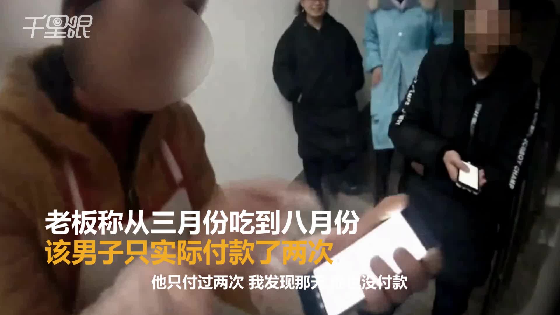 【重庆】一男子用“付款截图” 白吃了面馆半年霸王餐