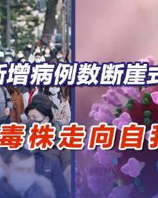 【详解日本德尔塔毒株自我消亡说】日本新增病例数断崖式下降,日本...