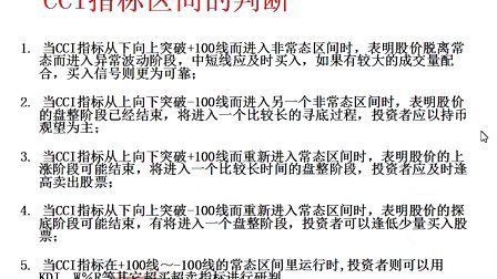 1天学会技术指标分析 第八讲