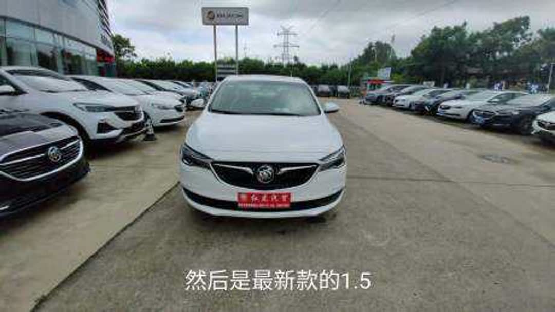 今日提车 别克英朗 1.5四缸发动机性价比无敌 最高配全部上路8万多