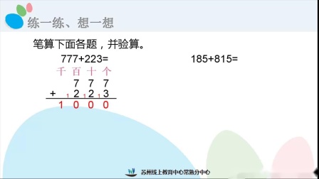 4月22日二年级数学三位数加法练习(1)